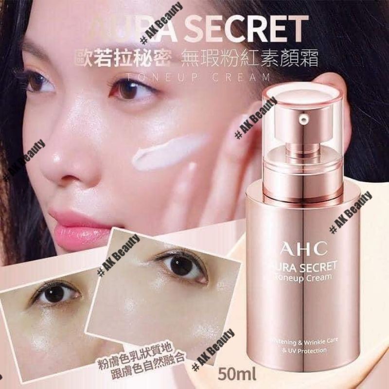 AHC Aura Secret Tone Up Cream SPF30 PA++欧若拉秘密 无瑕提亮霜/素颜霜 50g | Shopee Malaysia