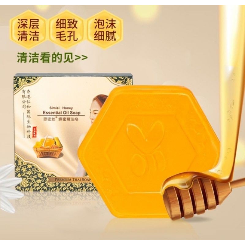 SIMISI HONEY Essential oil Soap (思密丝 蜂蜜精油皂) | Shopee Malaysia