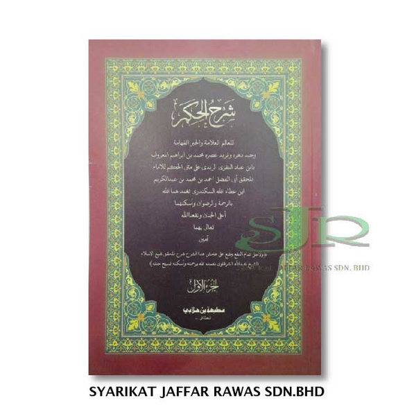 Kitab Pondok Arab l Hikam (Arab) | Shopee Malaysia