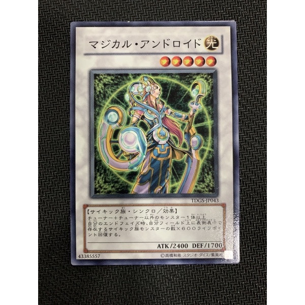 Yugioh Japanese TDGS-JP043 Magical Android (N) | Shopee Malaysia