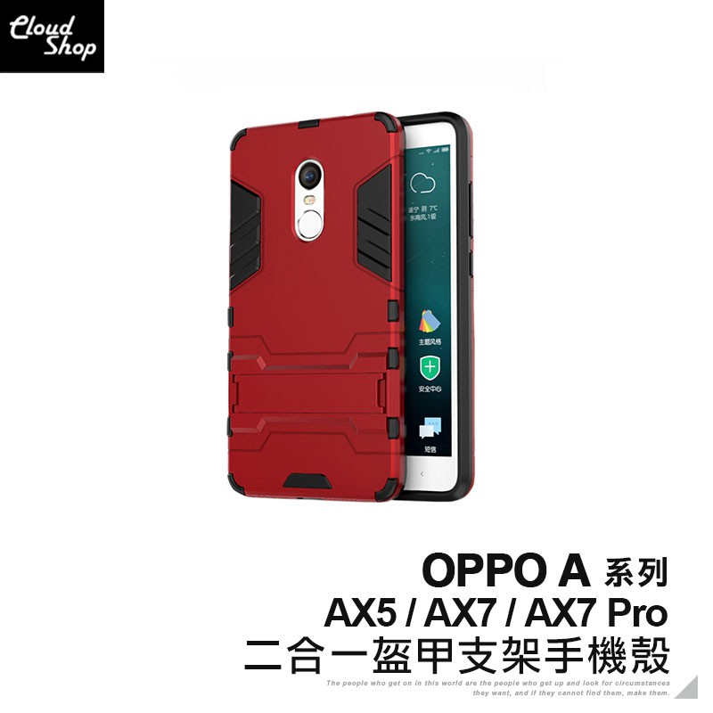 OPPO A Series Two-In-One Armor Holder Phone Case Suitable For AX5 AX7 ...