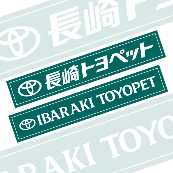 2PCS JDM Toyota Dealer Sticker Set Toyopet Ibaraki Nagasaki Aphard ...