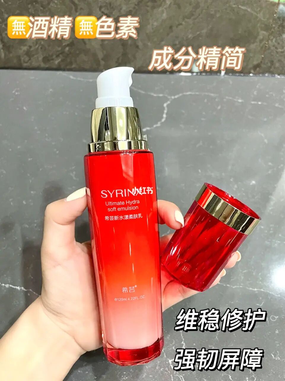 Syrinx Ultimate Hydra Soft Emulsion 120ml Moisture, Restore Skin ...