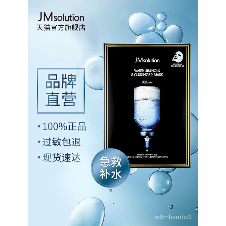 facialJMMasker Bom Laut Dalam Pertolongan Cemas Menghidratkan Liang ...