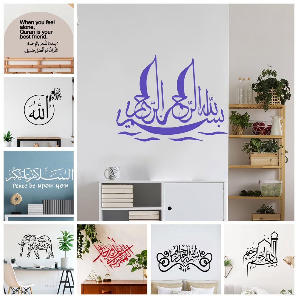 Islamic Muslim Allah Wall Decals Arabic Bismillah Islamic Art Wallpaper ...