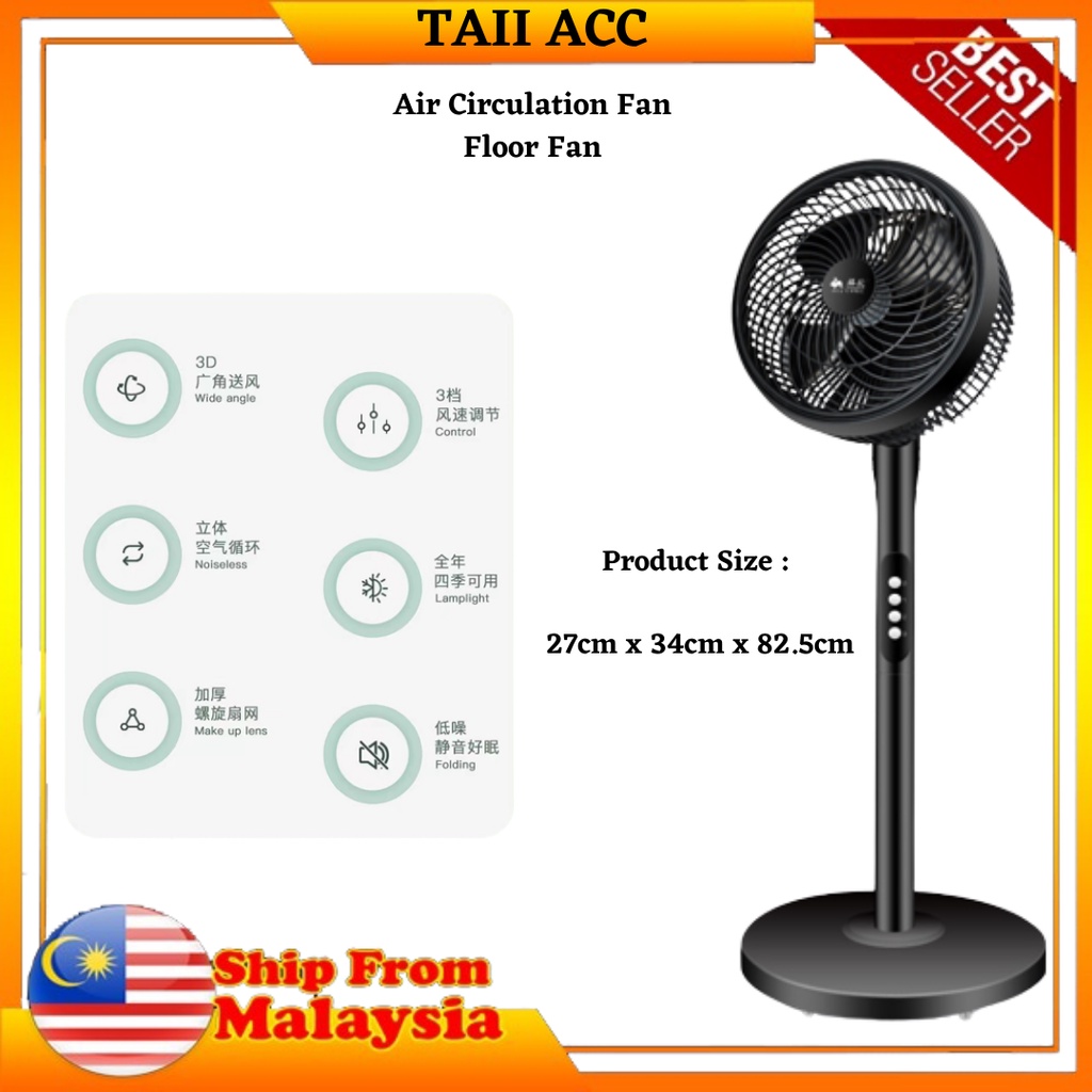 [ TAII ] Camel - Air Circulation Fan - Household Silent Floor Fan Table Vertical Remote Control ...