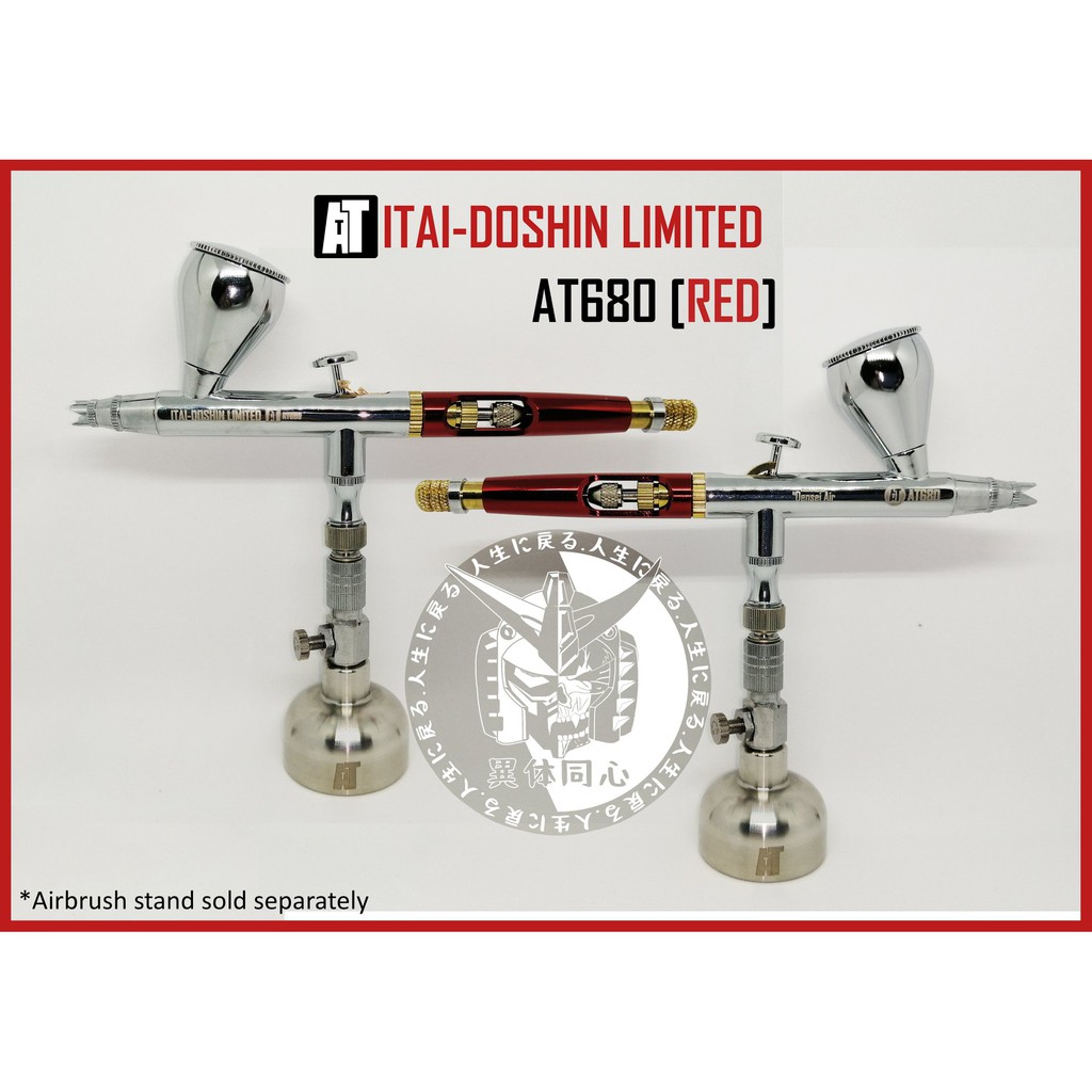 AT680 Airbrush handpiece - Itai Doshin Limited edition (by Densei Air ...