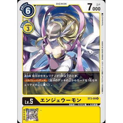 Digimon TCG Japanese ST3-09 Angewomon | Shopee Malaysia