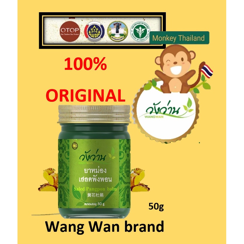 🔥[PROMO] 🔥Wang Wan brand Authentic Saled Pangpon Balm 50g | Shopee Malaysia