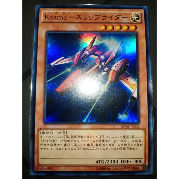 Kozmo Sliprider ( EP16 ~ SR ) | Shopee Malaysia