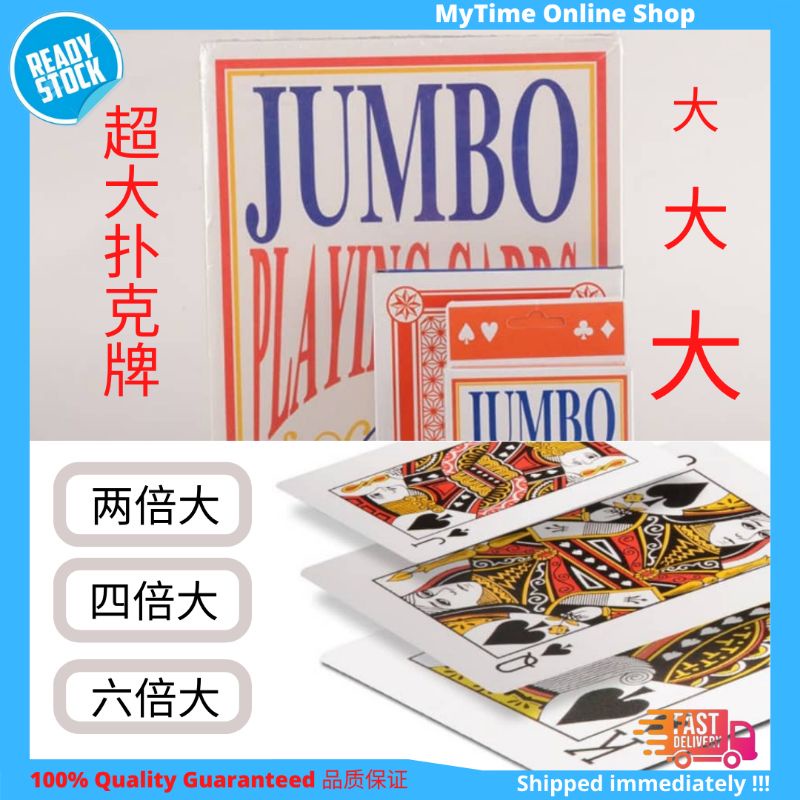 MTOS.🌺Extra Large Poker Magic Playing Cards, Big Solitaire Giant Size ...