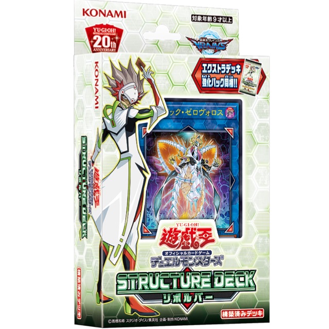 YUGIOH SD36 Structure Deck Revolver Japan | Shopee Malaysia