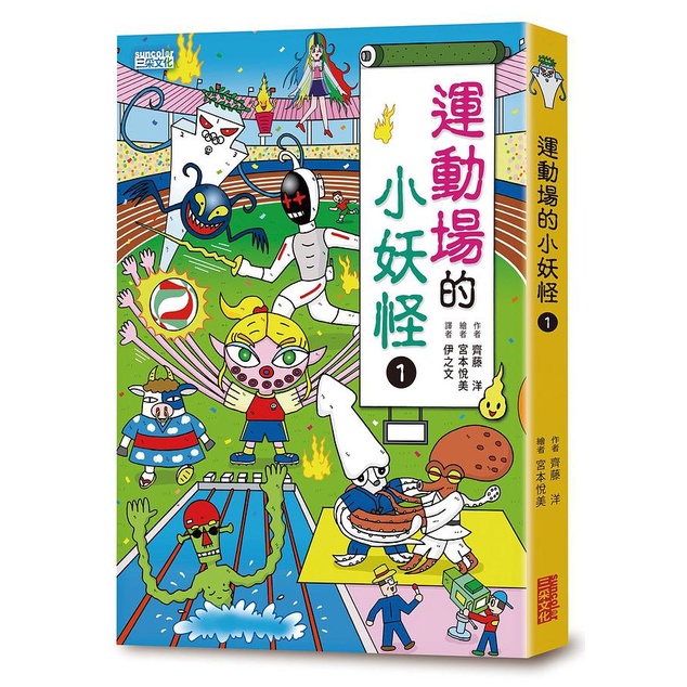 Little Monster In The Stadium 1/Yoshi Saito eslite | Shopee Malaysia
