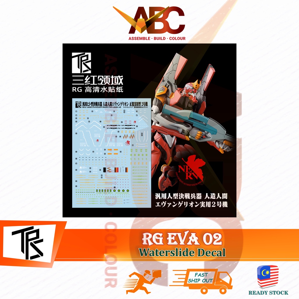 [TRS] Waterslide Decal - RG 1/144 EVA 02 (Fluorescent) Evangelion/EVA02/EVA2/EVA 2/Unit-02/Unit ...