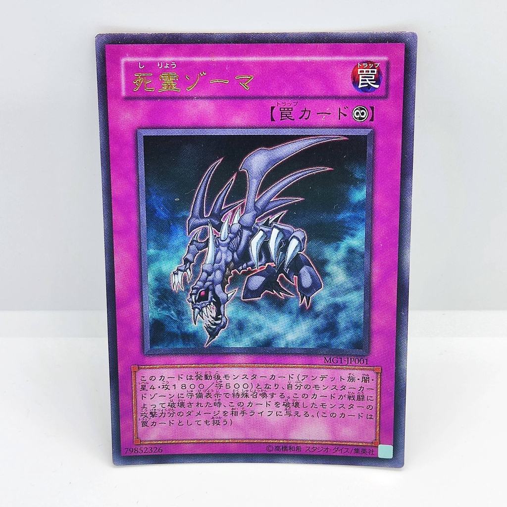 YGO YuGiOh Card MG1-JP001 | Zoma the Spirit | Japanese OCG | Shopee Malaysia
