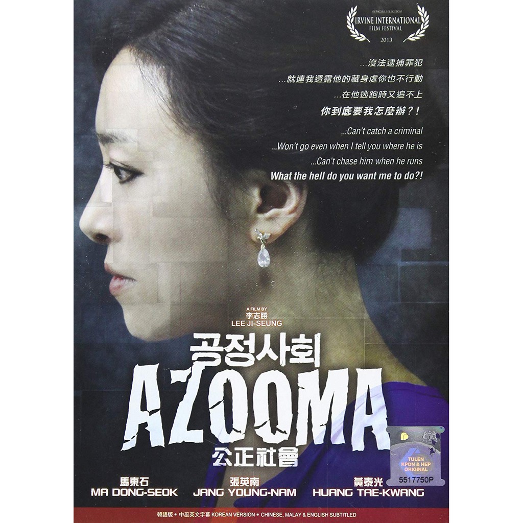 Azooma公正社会 (DVD) (マレーシア版) ~ (DVD) | Shopee Malaysia