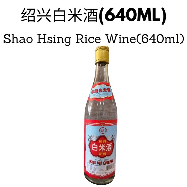 Shao Hsing Rice Wine(640ml)/绍兴白米酒(640ml) | Shopee Malaysia