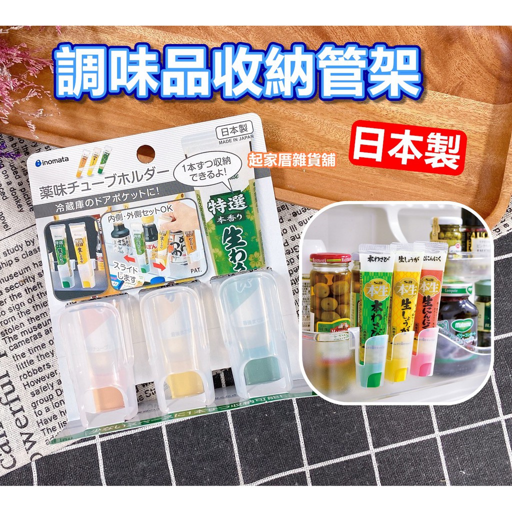 Made In Japan Refrigerator Door Seasoning Condiment Control Rack ...