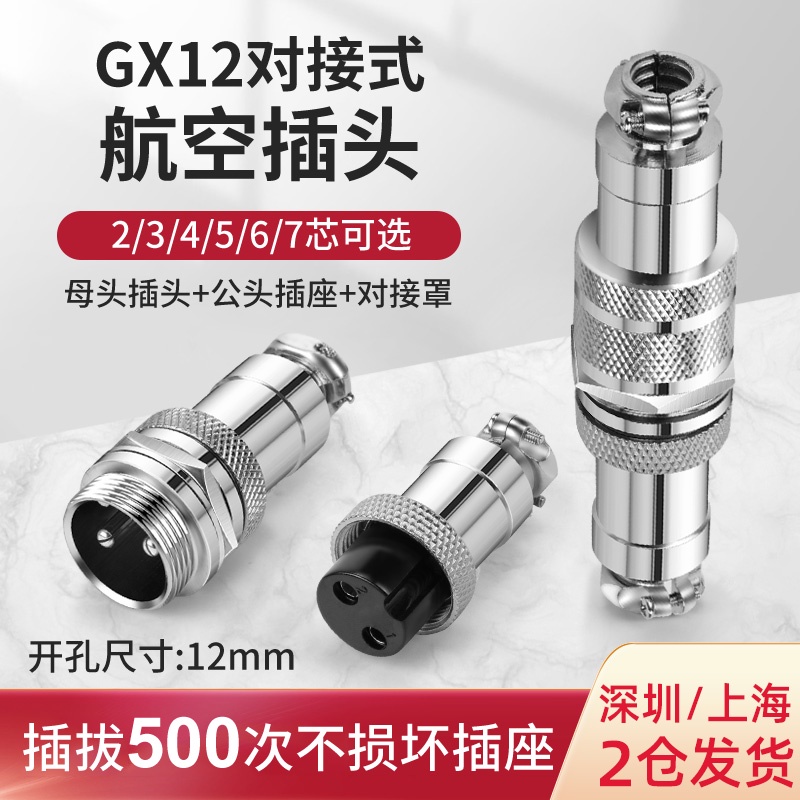 Aviation Connector Cable Shielding Cable Connector Aviation Plug Socket ...