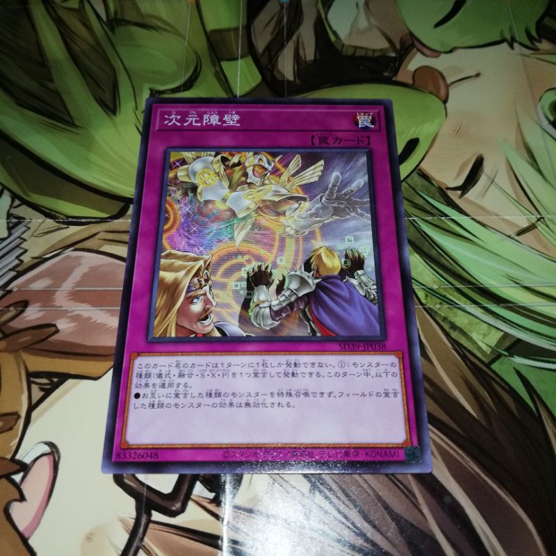 [Mine YuGiOh YGO 游戏王] 正版ORI SD39-JP038 DIMENSIONAL BARRIER 次元障壁 (common) | Shopee Malaysia