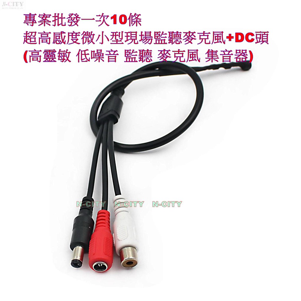 DC [Next Day Configuration] Project 10 Pieces = Ultra-High Sensitivity ...