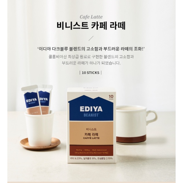 Ediya BEANIST Americano Coffee Cafe Vanilla Chocolate Chip Toffee Nut ...