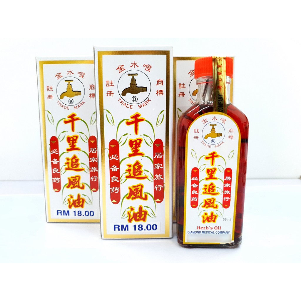 MINYAK QIAN LI ZHUI FENG YEW 56ml / 千里追風油 56ml (Diamond Medical Company ...