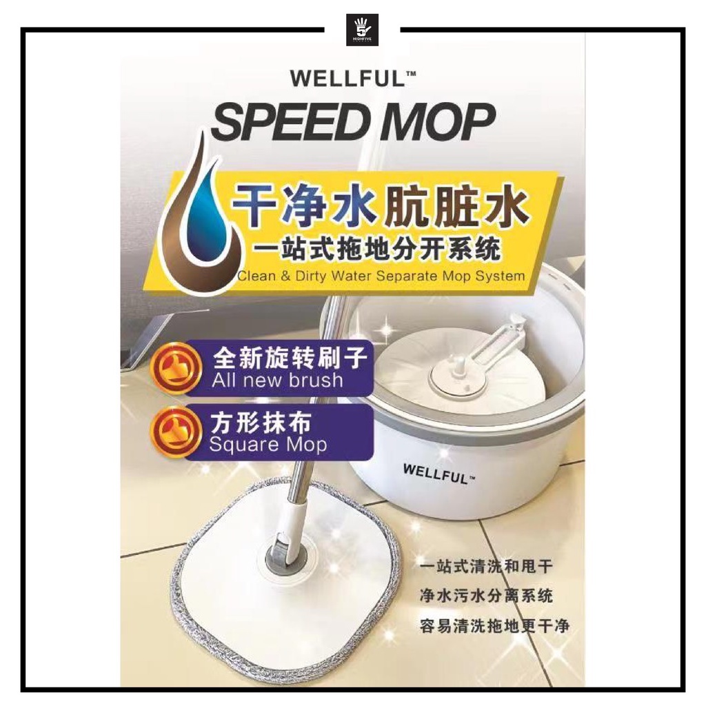 WELLFUL Speed Mop Square Mop Bucket Set & Mop Lantai 污水分离拖地桶 | Shopee ...