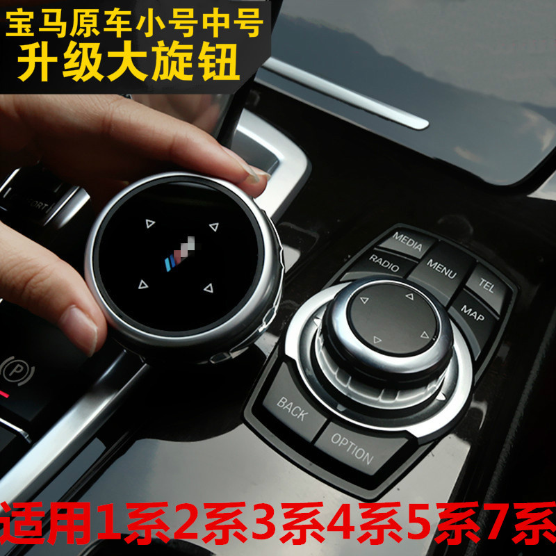 Spot BMW BMW Control Multimedia Large Knob Modified F10 E90 F30 E46 E60 ...