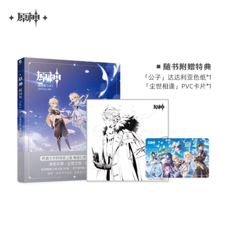 OFFICIAL Genshin Impact Illustration Book Vol.1 | Shopee Malaysia