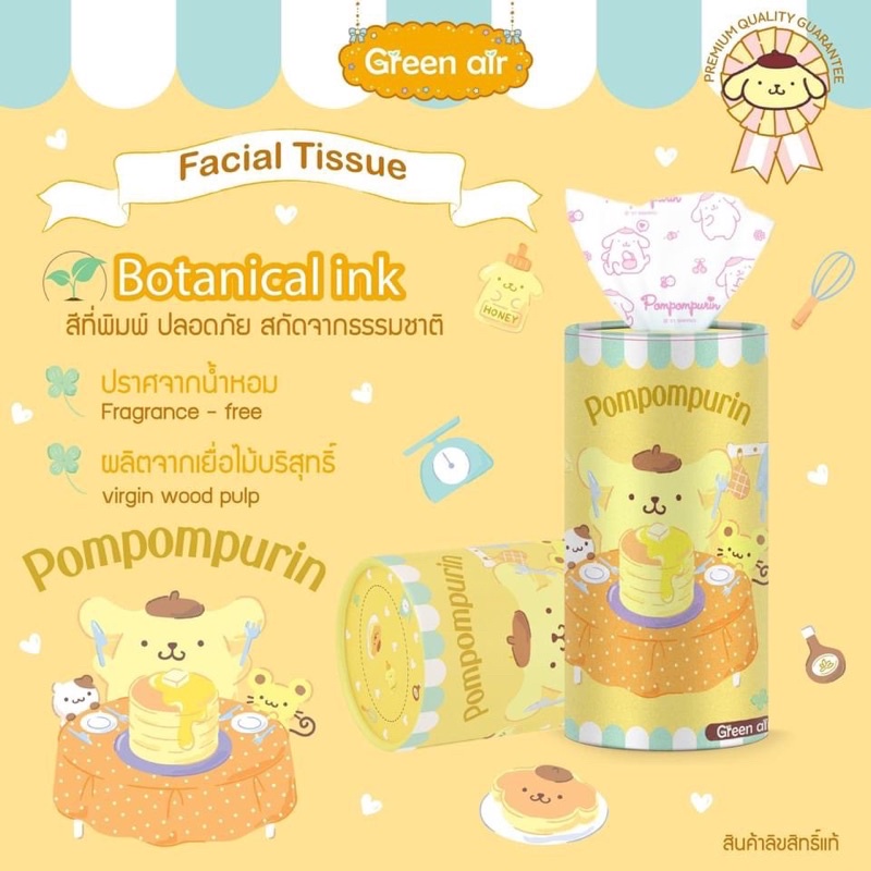 Sanrio Thailand Green air Melody Pompompurin 2 layer tube Tissue ...