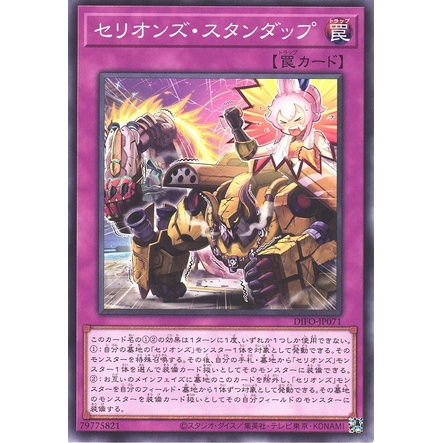 Yu-Gi-Oh DIFO-JP071 Therions' Standup (N) | Shopee Malaysia
