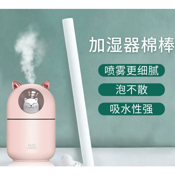 Humidifier Cotton Swab Filter Refill Isi Semula Kapas Pelembap | Shopee ...