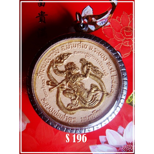 THAI AMULET 泰国佛牌 FOPAI LP SAKORN PHRA HANUMAN灵验招财 神猴 | Shopee Malaysia