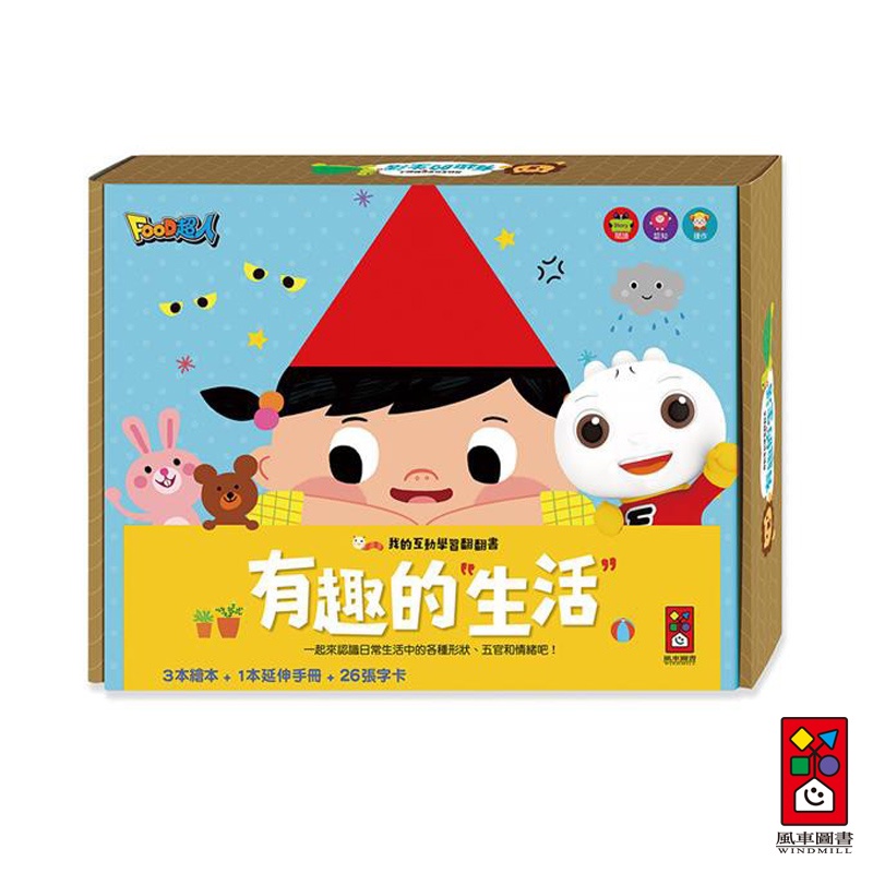 [Windmill Books] Interesting Life Flip Book My Smiley Face And Crying ...