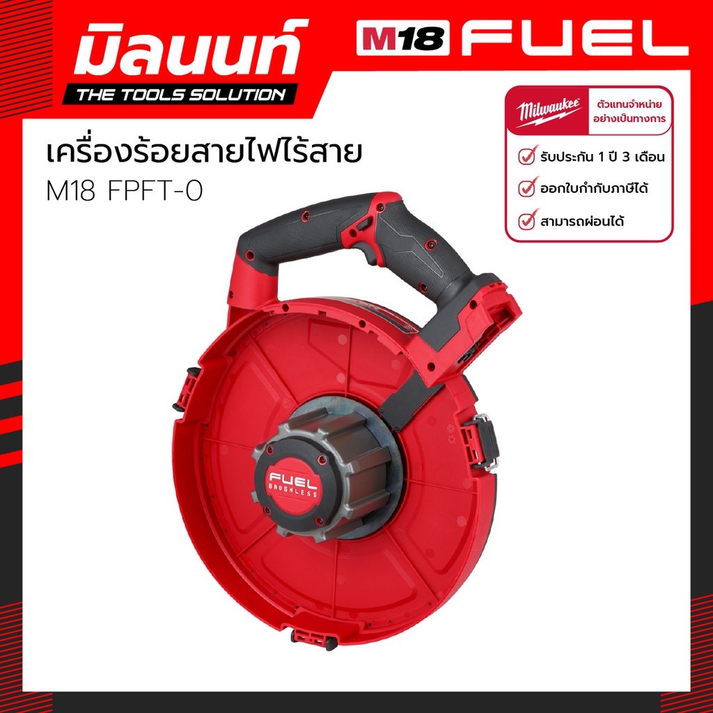 Milwaukee 18 Volt Cordless String M18 FPFT-0 (Bare Unit) | Shopee Malaysia