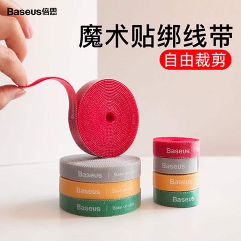 JSTORE | BASEUS CIRCLE VELCRO BUNDLE WITH DATA CABLE STORAGE FINISHING ...