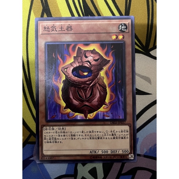 YUGIOH DBSS-JP037 Doki Doki | Shopee Malaysia