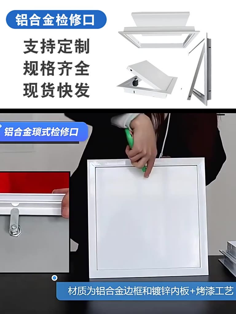 Aluminum alloy access port cover plate, ceiling ceiling, central air ...