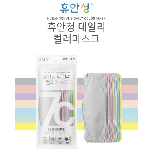 Hueahnchung Daily Color Mask 7 Color Mask KF94 Made In Korea - 7pcs ...