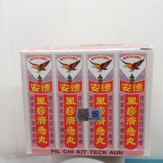 (EXP 10/2024)Pil Chi Kit Teck Aun(12 sachets X 2.25g) | Shopee Malaysia