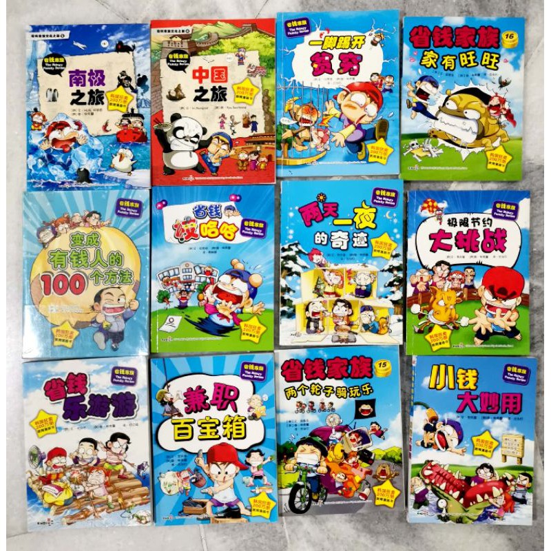 second hand comic book (二手漫画） 省钱家族 | Shopee Malaysia