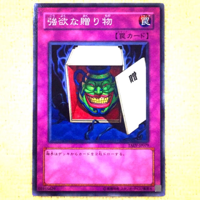 Yugioh TAEV-JP079 強欲な贈り物 | Shopee Malaysia