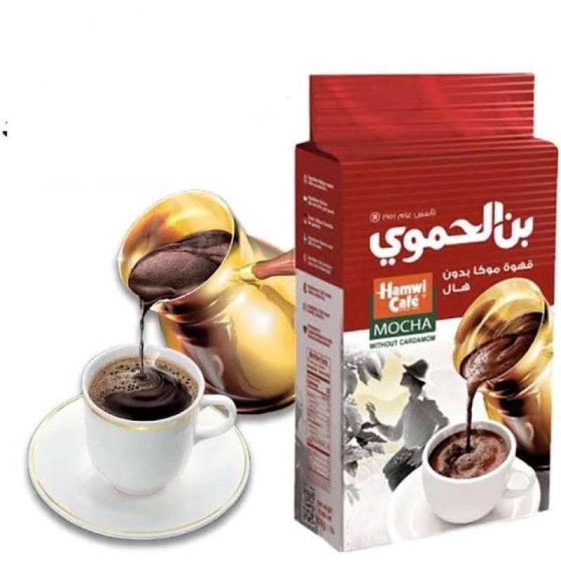 Al Hamwi Cafe Without cardamom 500g- Turkish Coffee Hamwi Cafe | Shopee ...