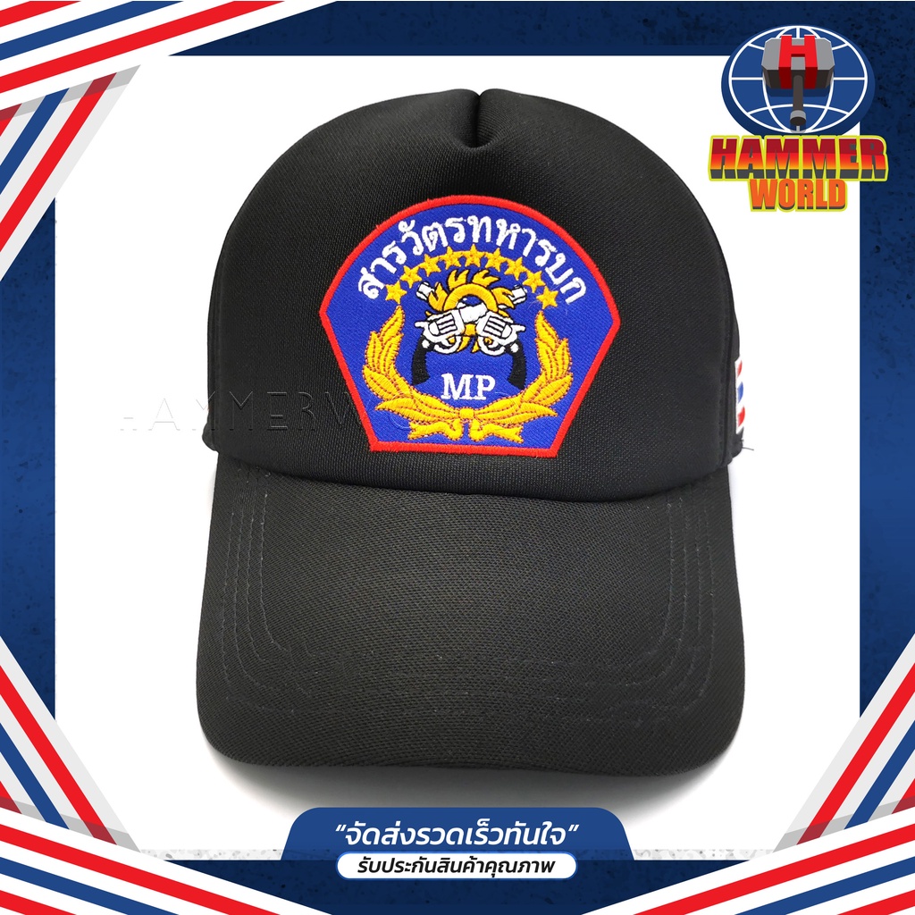 Cap Army Intudent MP MILITARY POLICE | Shopee Malaysia