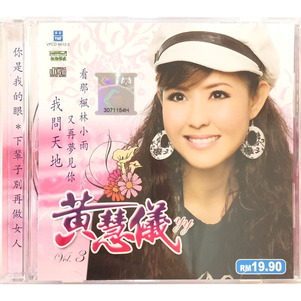 Chinese CD 黄慧仪 Huang Hui Yi - 我问天地 Vol 3 (CD) | Shopee Malaysia