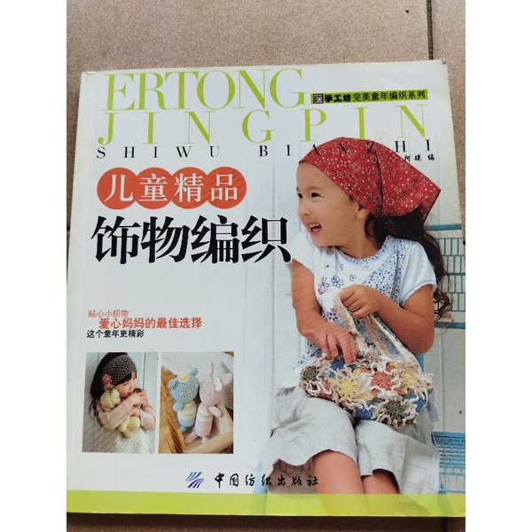 Buku DIY Kait,buku sulaman manik labuci,buku kain felt,buku stocking ...