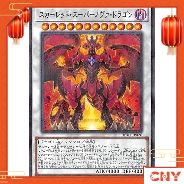 Yu-Gi-Oh Japanese HC01-JP026 Red Supernova Dragon Common Parallel | Shopee Malaysia