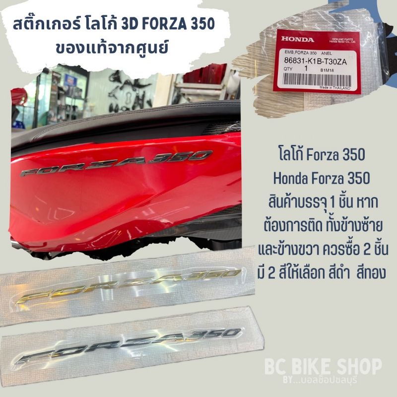 Genuine Logo Sticker FORZA 350 Center Side There Are Products | Shopee Malaysia