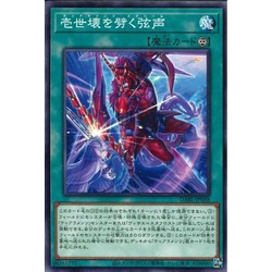 YUGIOH KONAMI DABL-JP058 Tearalaments Scream (Common) | Shopee Malaysia